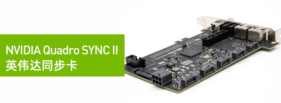 Nvidia Quadro SYNC II